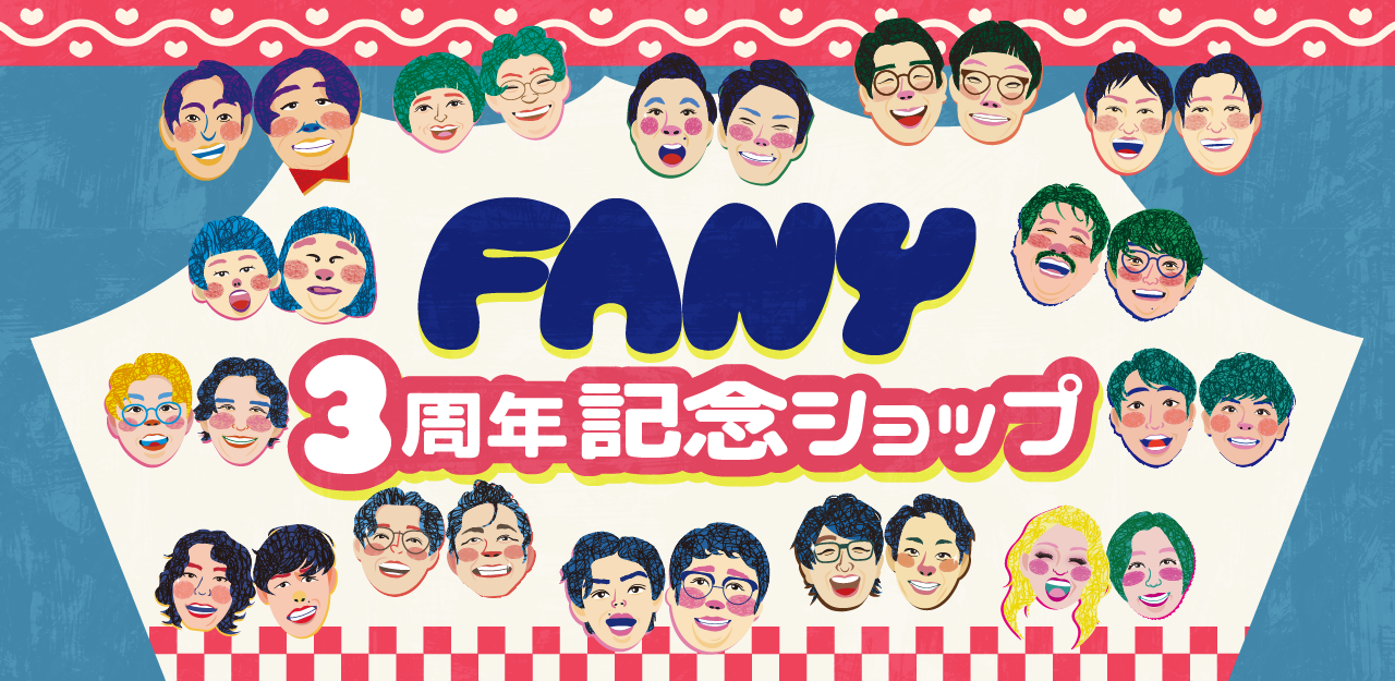 FANY Mall Order Made (ファニーモールオーダーメイド)