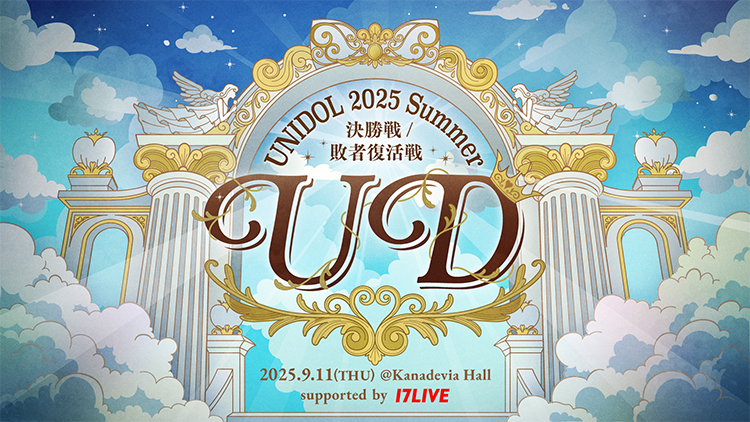 UNIDOL×UP-T 〜私たちが主役の1枚〜